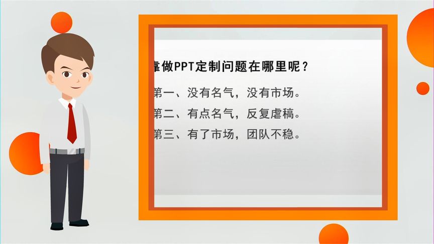 【视频课件制作】我是如何制作PPT的