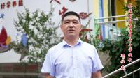 2020苍溪县文昌镇白岩中心小学校校长谈校训