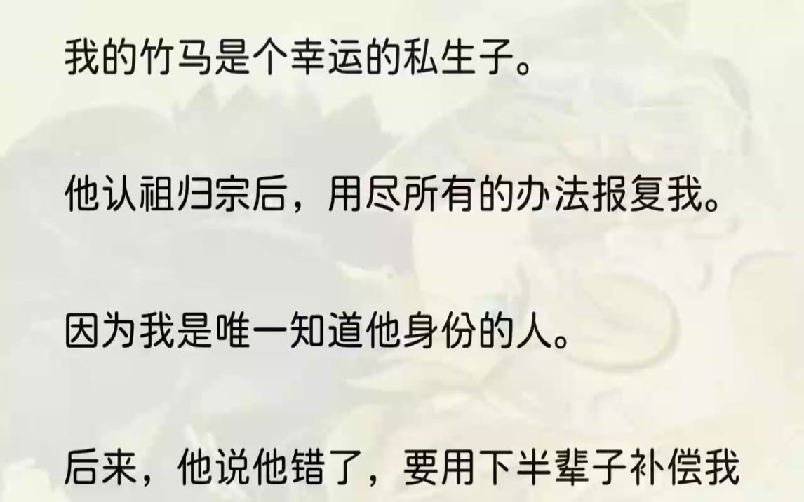 ...碴。我的课桌桌面上也被马克笔写满了「私生女」的字眼。真的够了。.