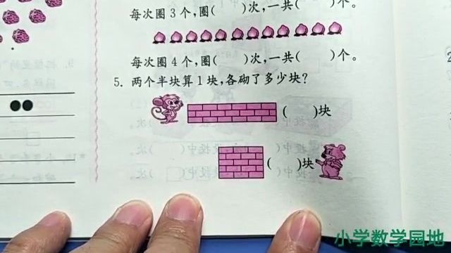 一年级数学课堂 只要细心观察低年级也可以用规律解决问题