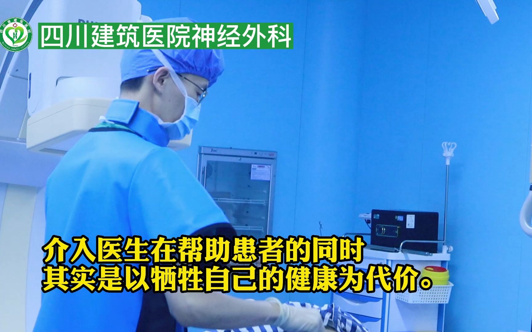 这就是介入手术的铅衣,重约30斤左右