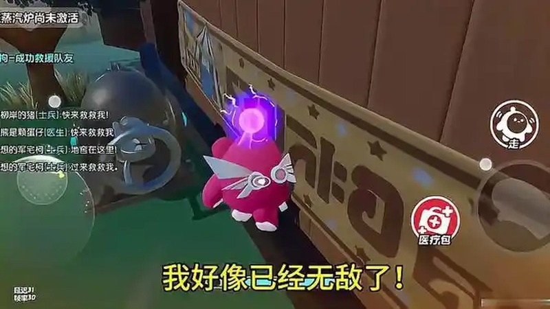 我好像已经无敌了!