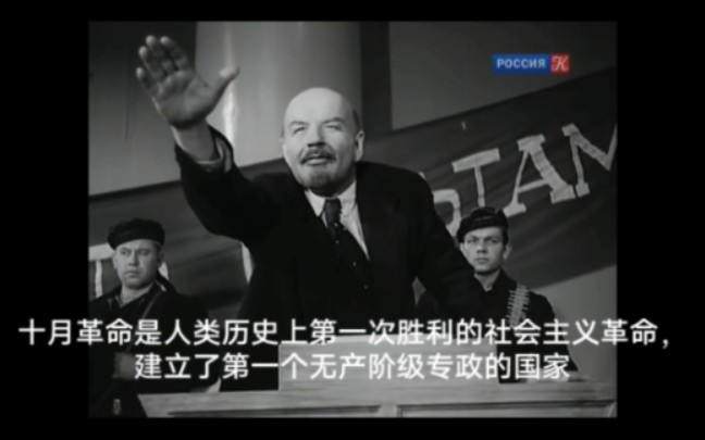 十月革命:炮声为号,突破防线,冲进东宫,推翻临时政府,政权归苏维埃