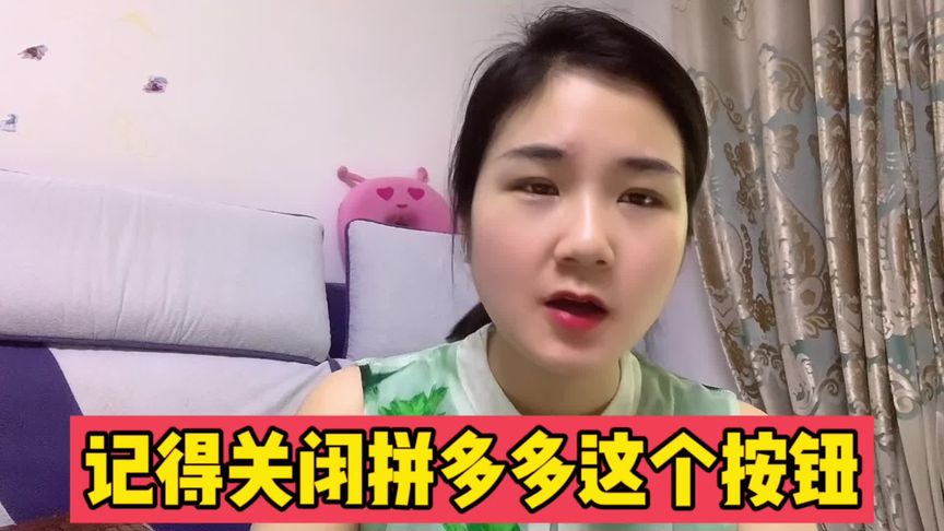用拼多多买东西,记得关闭这个功能,不然很容易泄露自己购买隐私