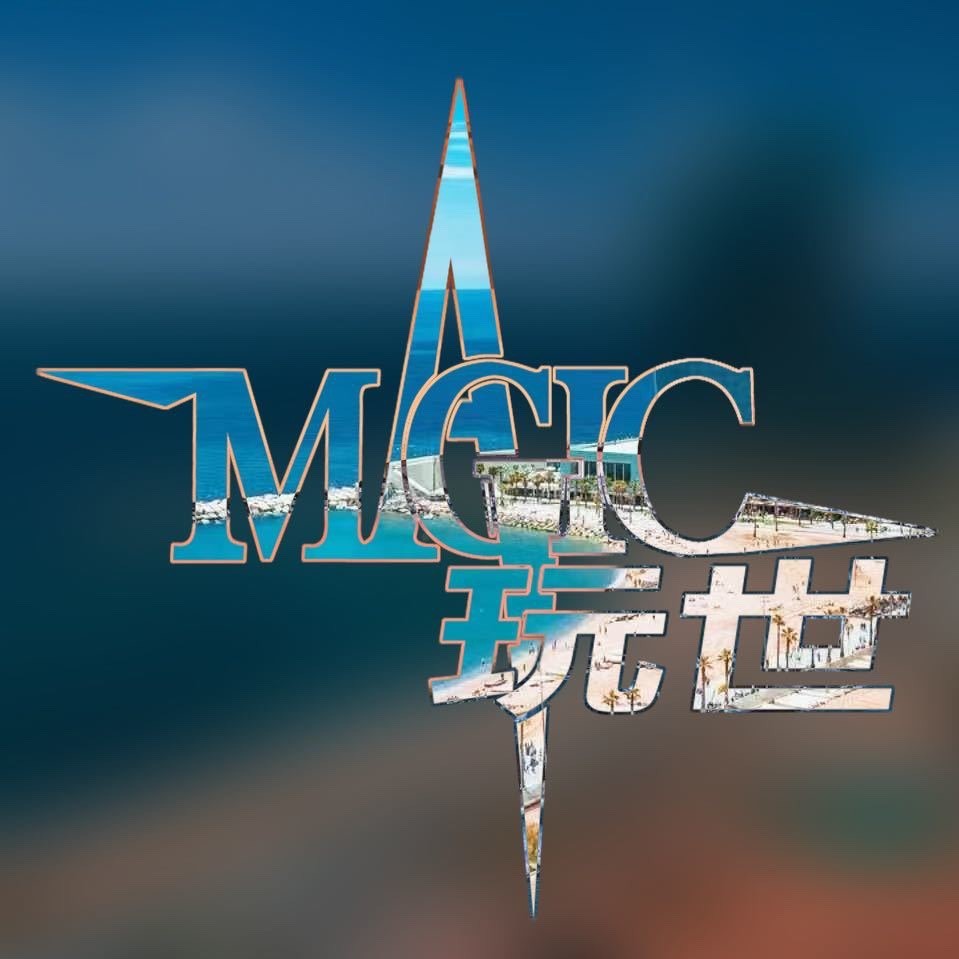 Magic玩世 