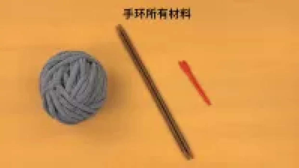 毛线编织小熊毛线手环视频教程