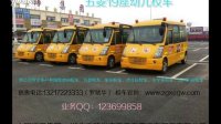 楚风19座34座校车视频,19座幼儿校车多少钱