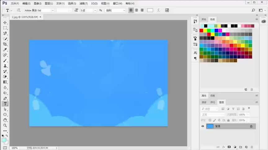 Photoshop基础视频教程--101 制作变形文字