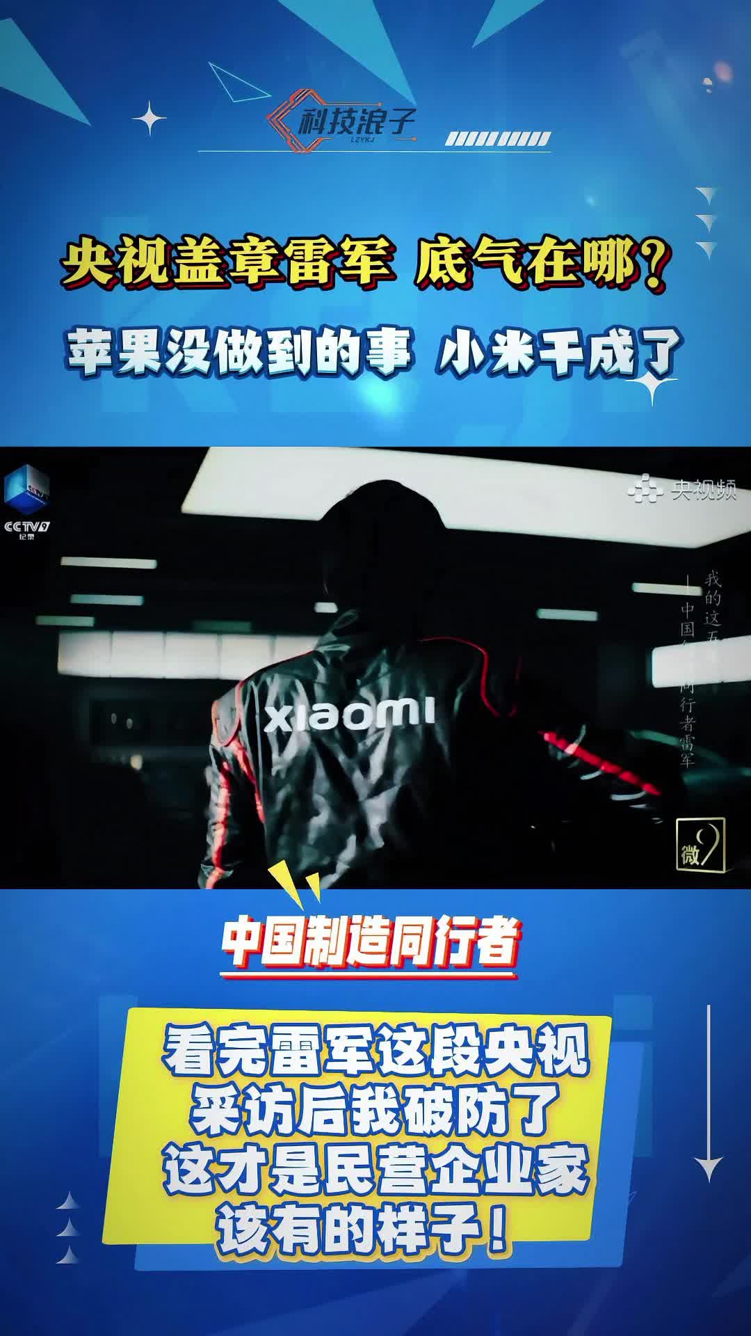 来自于权威媒体的点赞认可,小米硬核科技的含金量已经很明显#知识...