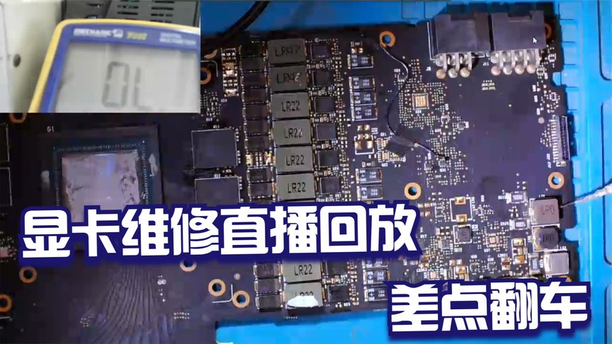 显卡维修教程:RTX2080 12V短路维修,思路清楚,运气太差!