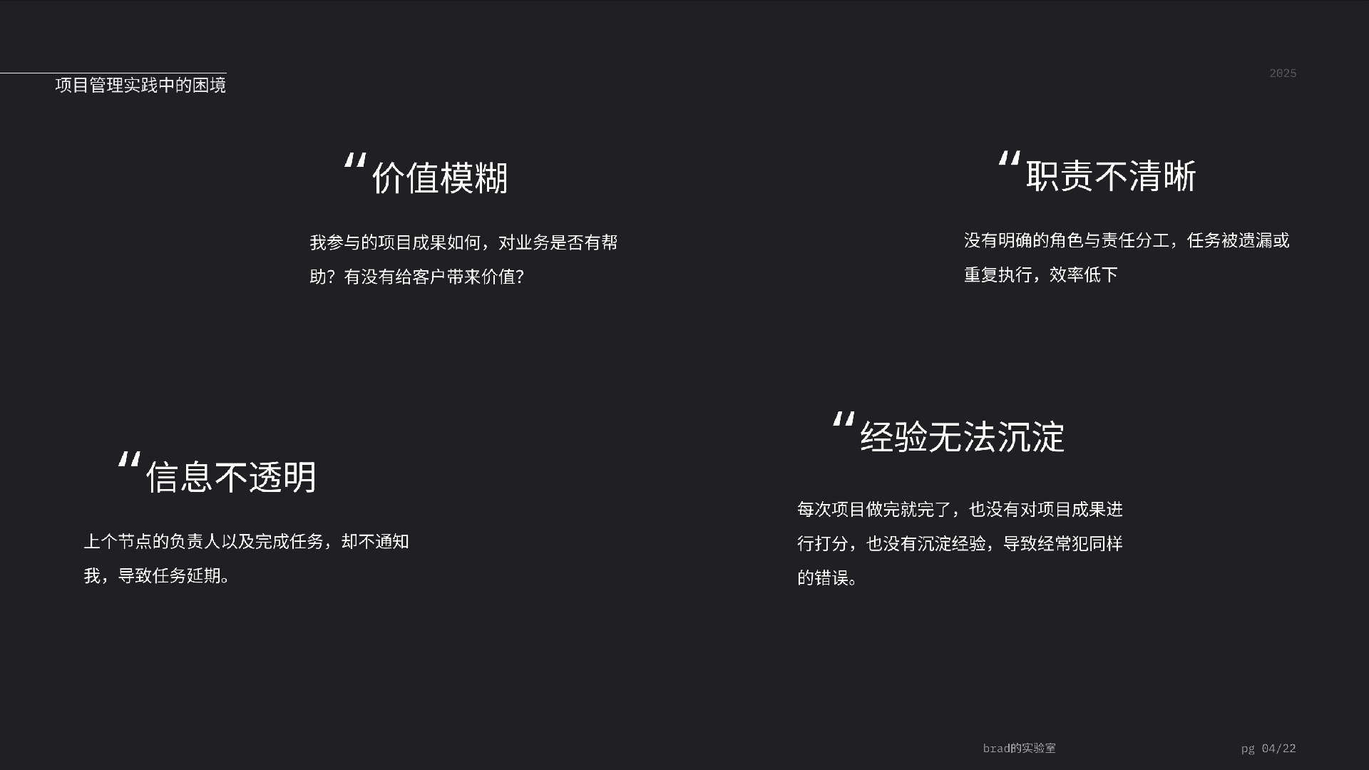 从零到一:项目管理流程体系建设实战指南