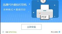 如何安装PDF虚拟打印机, 简单又实用的安装技巧!