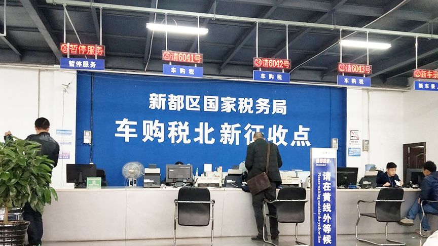 买新车时交错了购置税怎么办?这三种情况要区别对待
