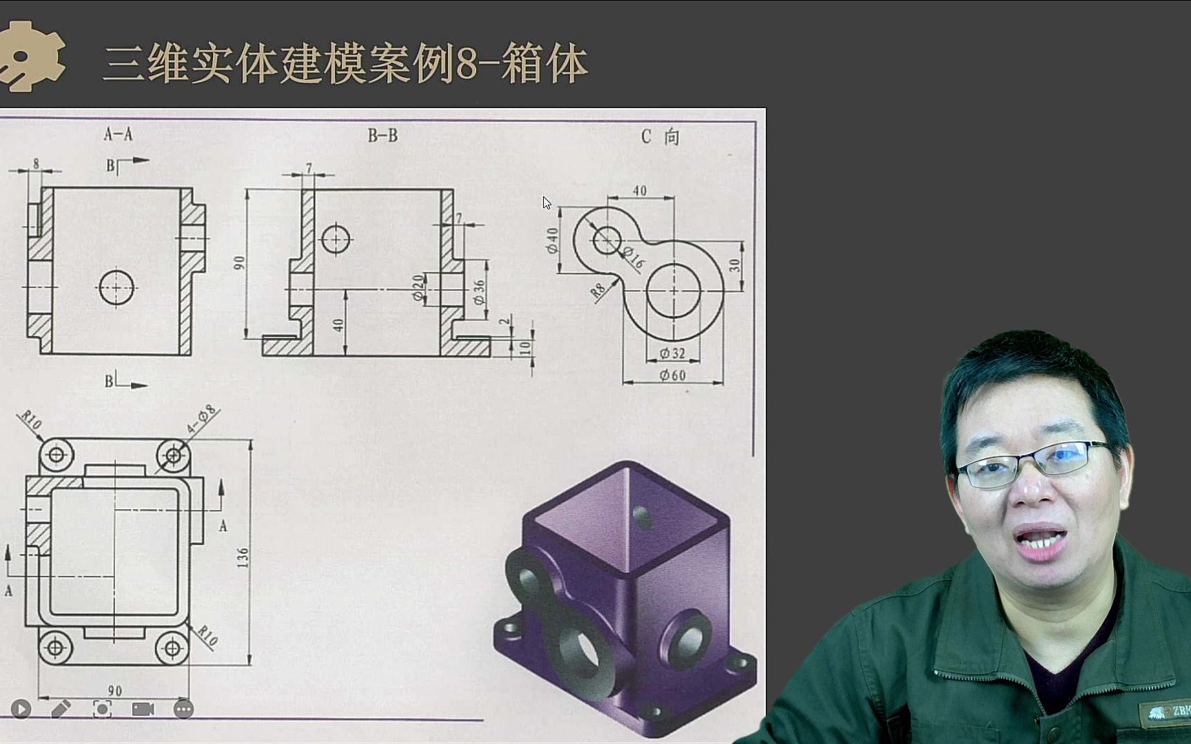 机械零件设计SW入门案例-08【胡工教机械】【机械零件设计入门】