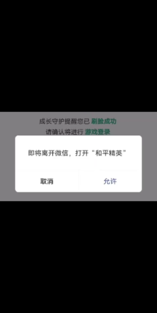 游戏实名认证20211030