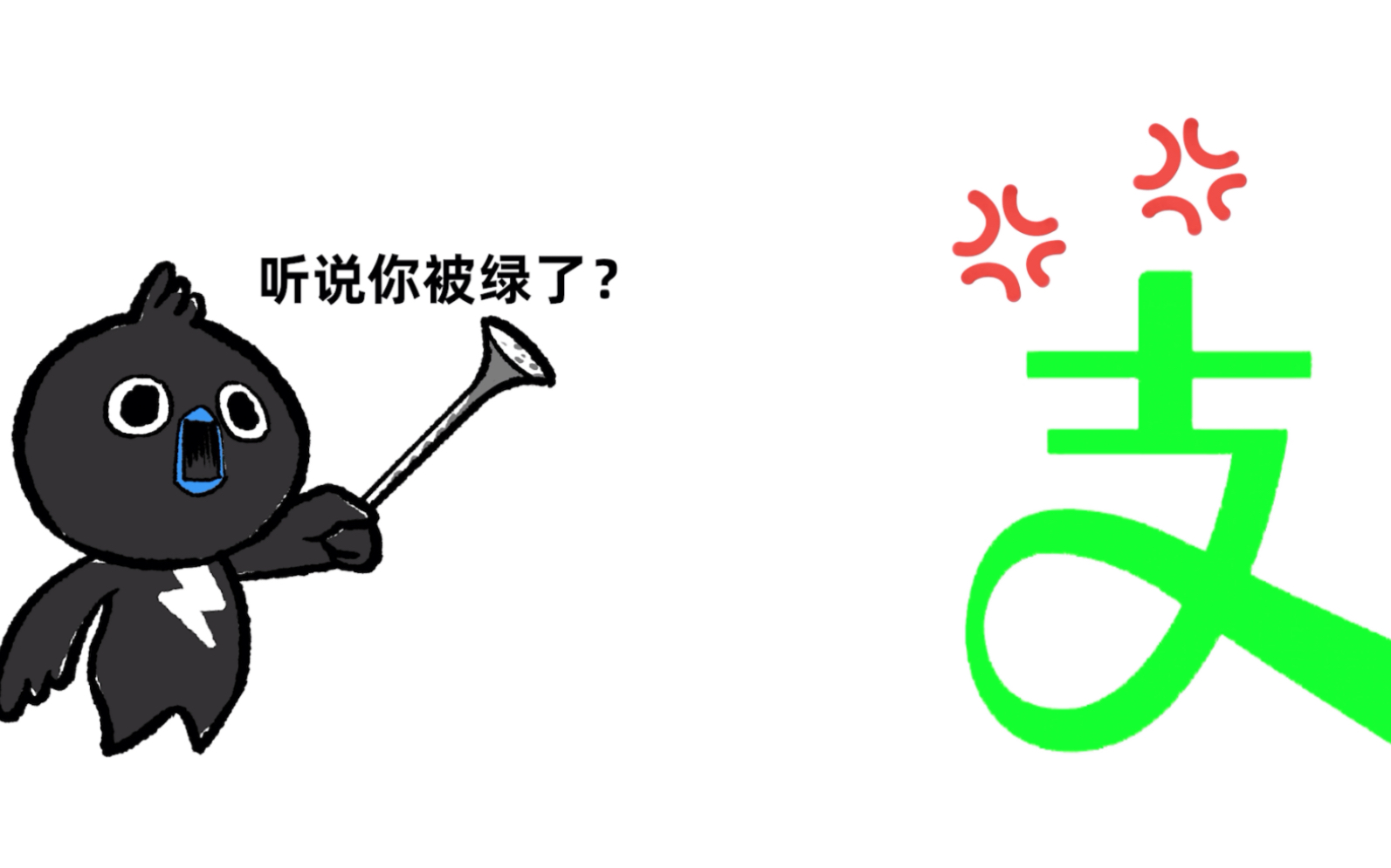 55万粉钉钉,无情嘲笑8万粉支付宝被绿