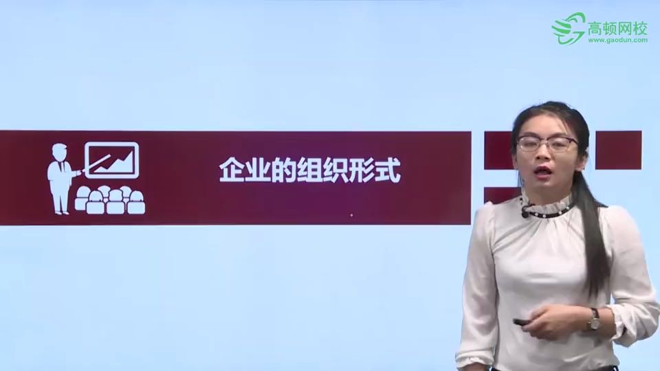 注册会计师《财管》:企业的组织形式