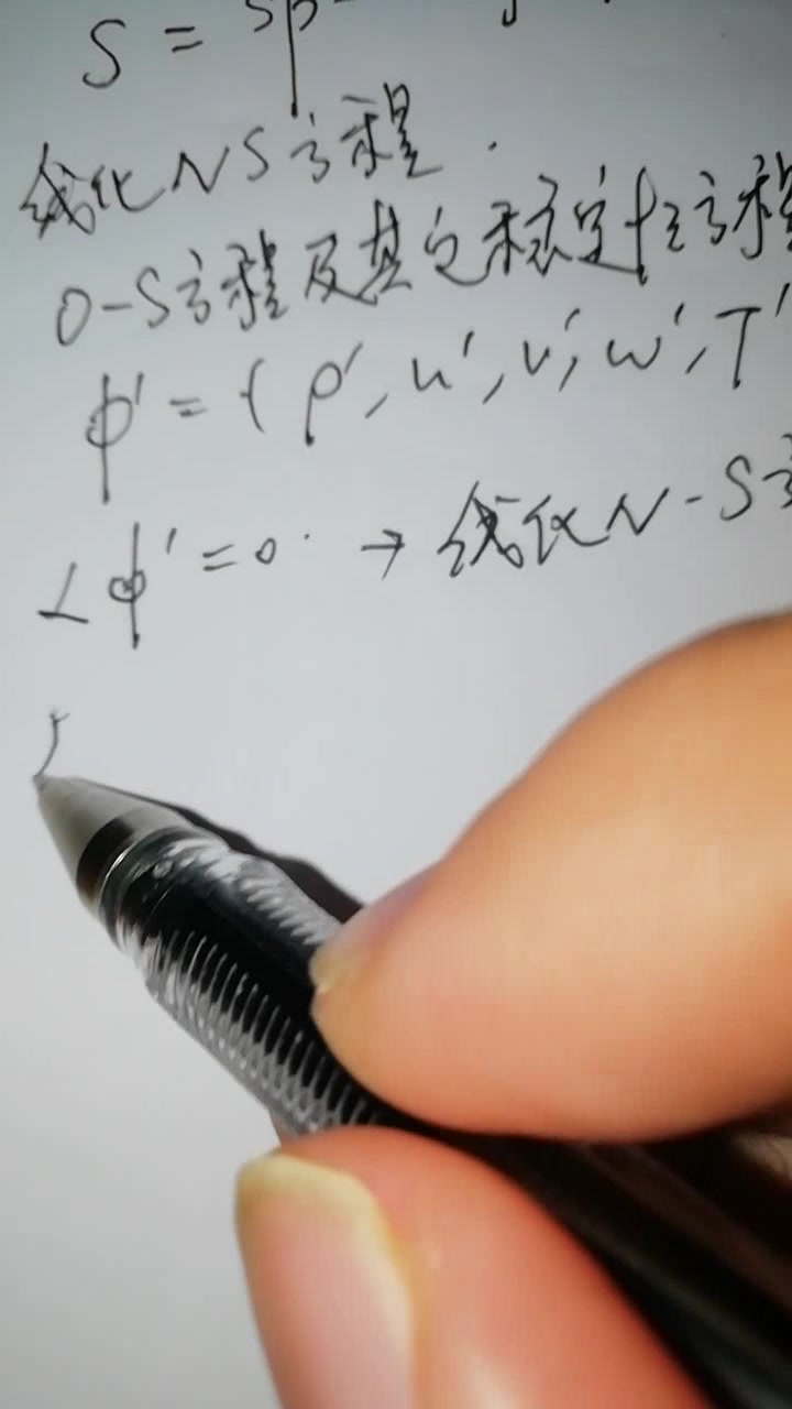 流动稳定性入门