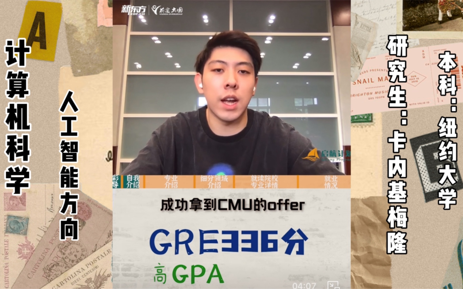 美国留学 | 计算机专业前景在哪里?哪些岗位高薪?