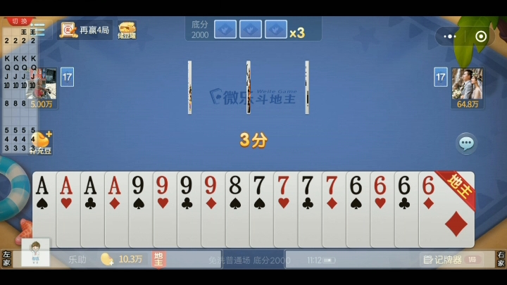 全网最火记牌器 @大家乐助手 #微乐免洗牌斗地主 #跑得快_哔哩哔哩...