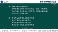 教育学-学校教育在人的身心发展中的作用