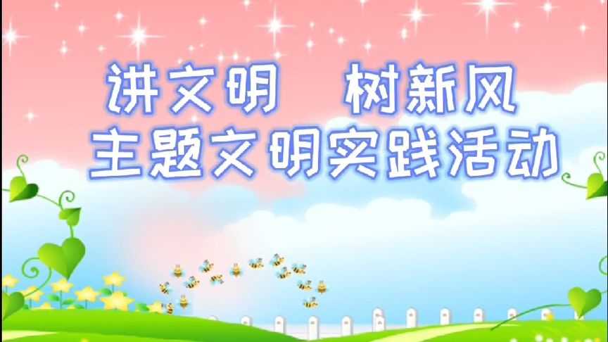 刘集镇绿博花园社区开展“讲文明 树新风”主题文明实践活动