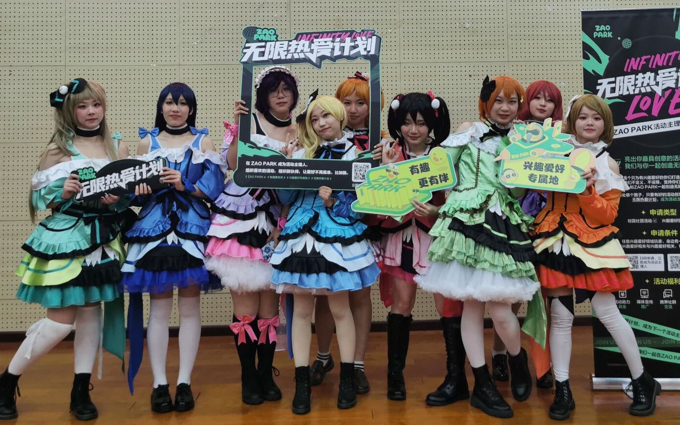 【Wander动漫社】LoveLive偶像企划 现场回放