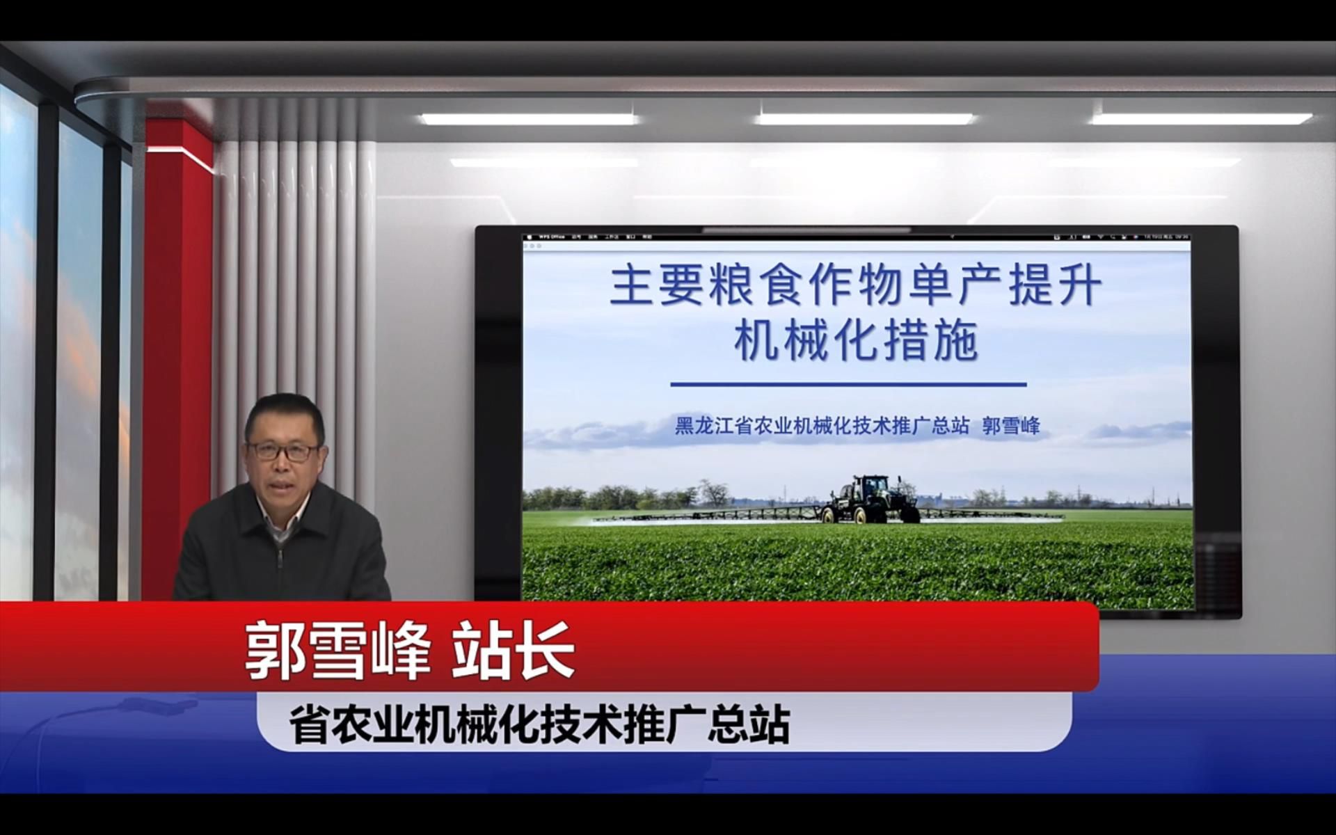 《主要粮食作物单产提升机械化措施》.