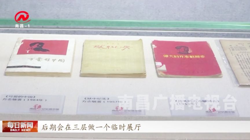 南昌红色记忆展示馆,提升市民精神文化生活,很有意义