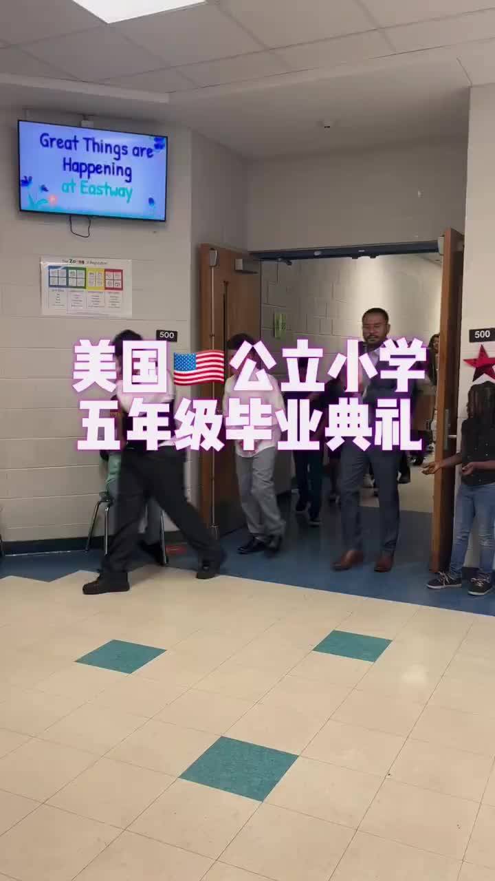 我校小学毕业典礼