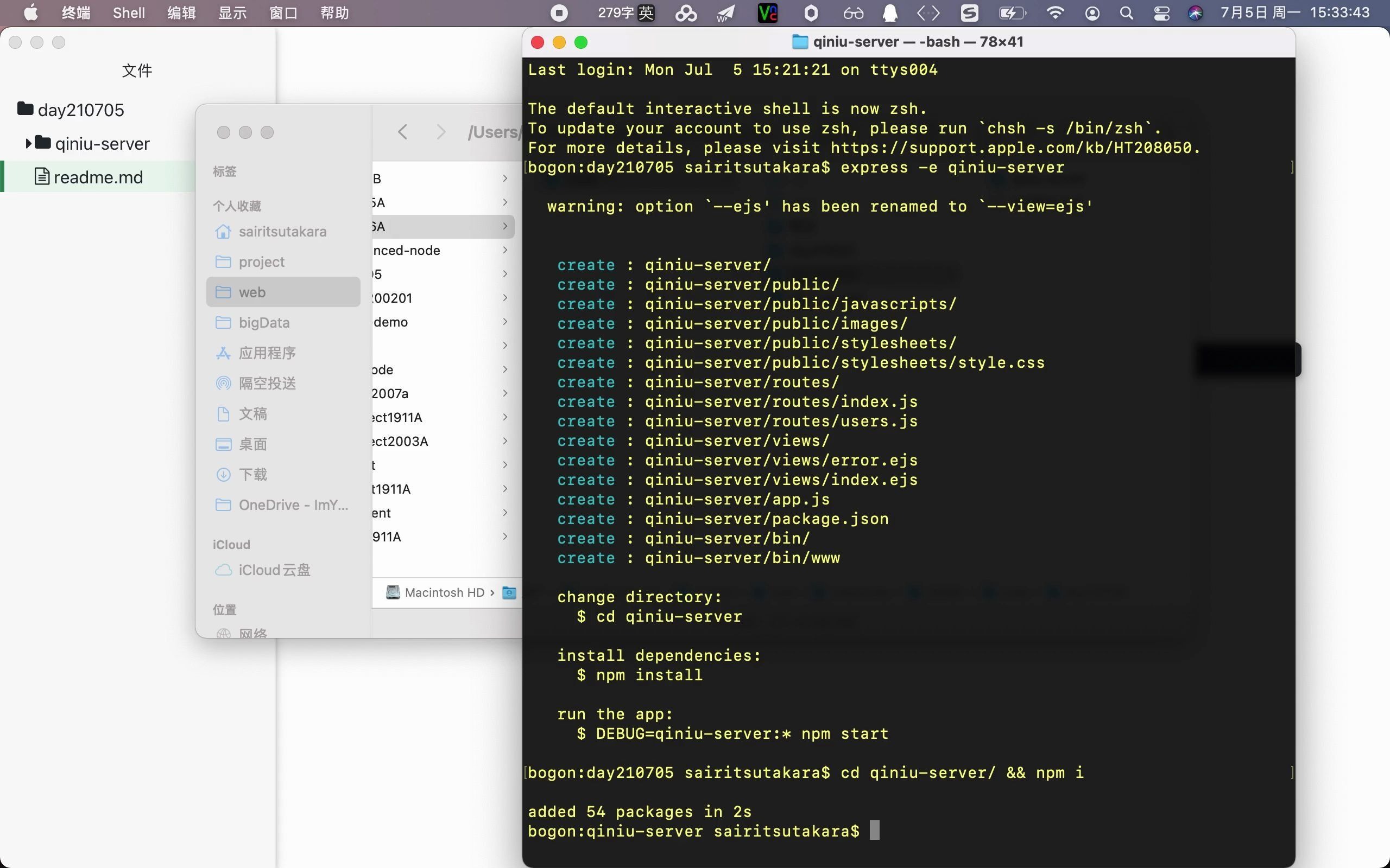 前端js结合node实现七牛云上传