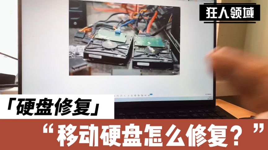 移动硬盘坏了读不出,2个命令修复!秒变新的!