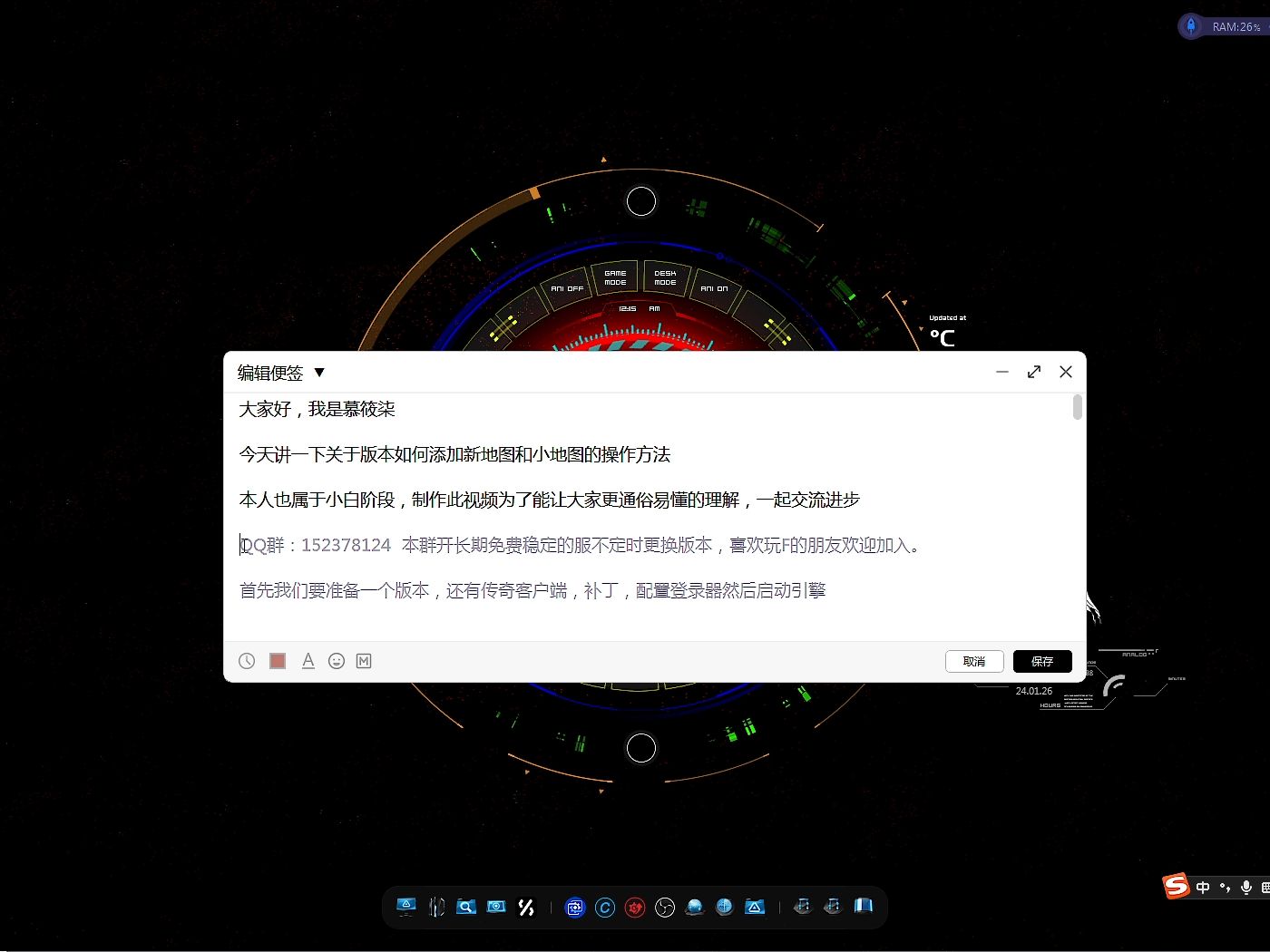 【--第X期--】传奇教程--版本内添加大地图以及制作小地图的方法,翎风...