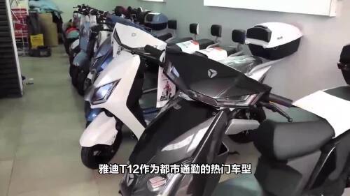 雅迪T12价格大揭秘,这个价位竟然能买到如此高配电动车!