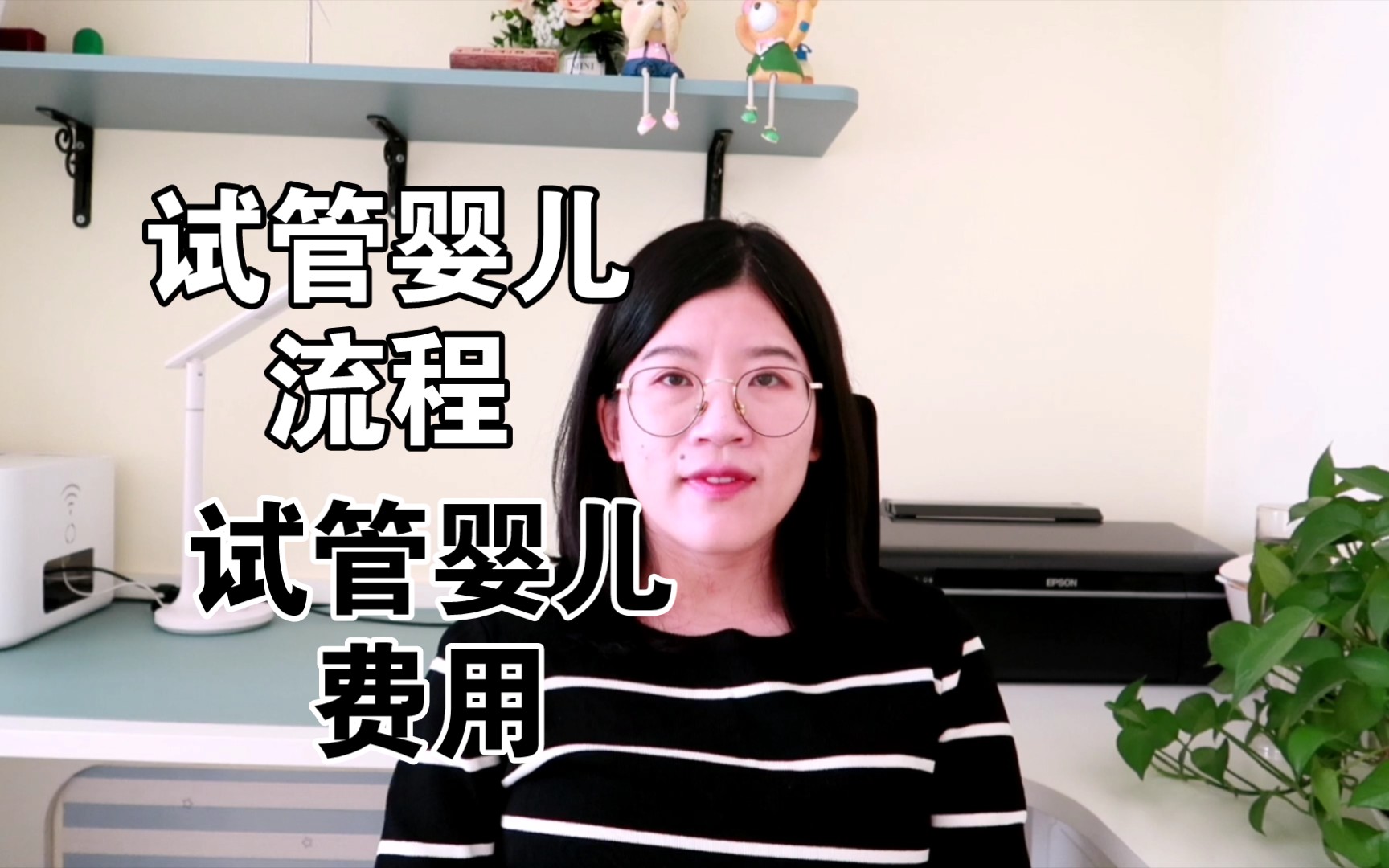【试管婴儿】什么是试管婴儿|试管婴儿流程|试管婴儿的费用