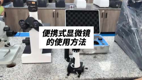 精密光学制造显微镜