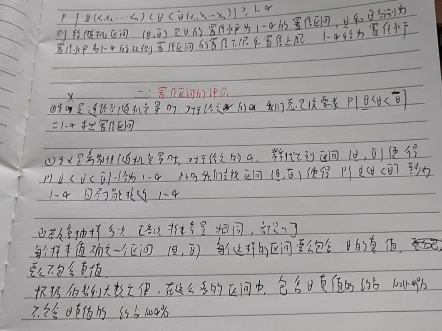 置信区间的评价的简单介绍?