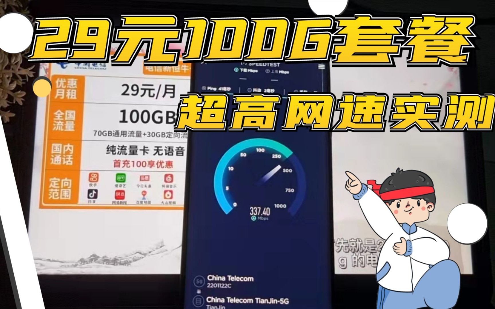 2022永久手机套餐流量卡推荐,超高网速,副卡首选,学生党必备!