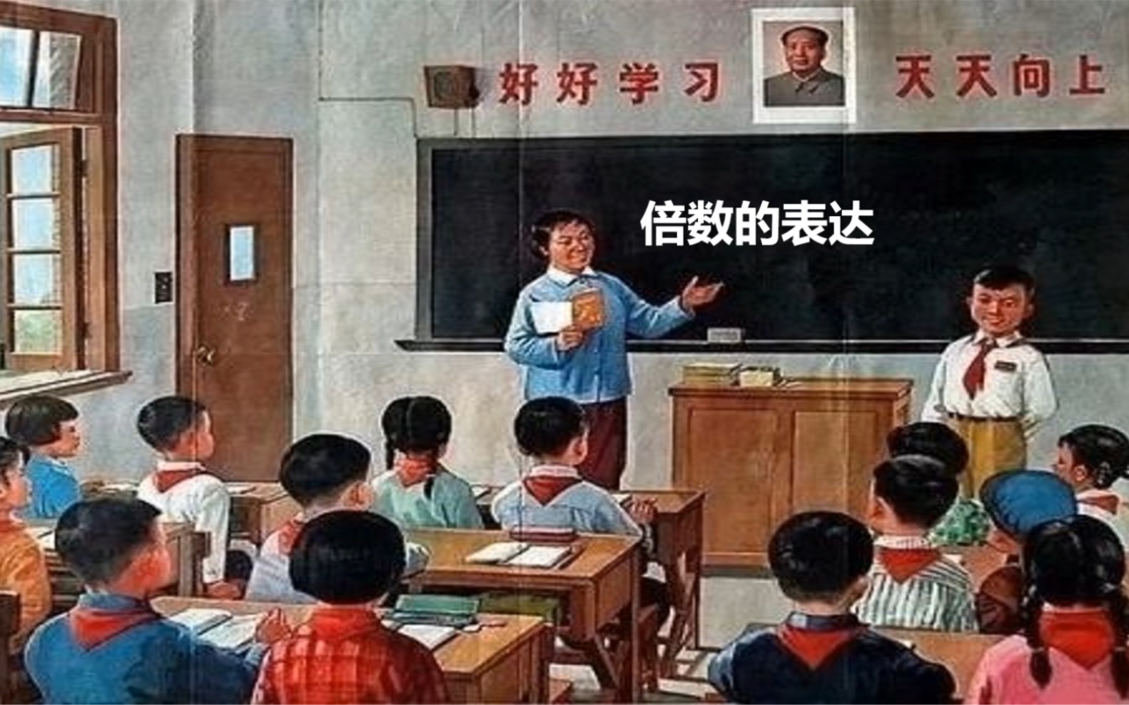 英语倍数的表达
