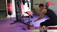 悦动多功能健身器材动作演示视频