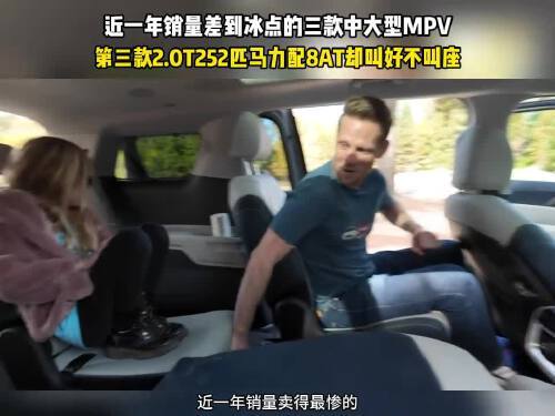 近一年中大型MPV销量排行
