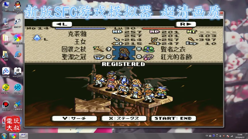 最好的SFC游戏机模拟器:Snes9x,使用设置教程