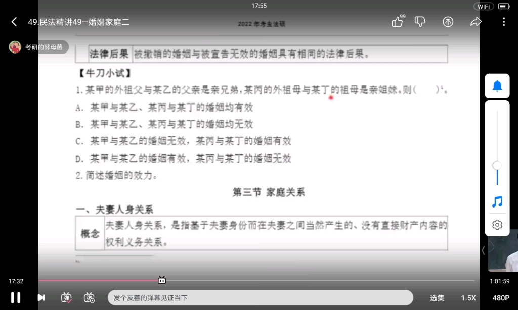 亲等的计算。不要忘记共同的祖先。
