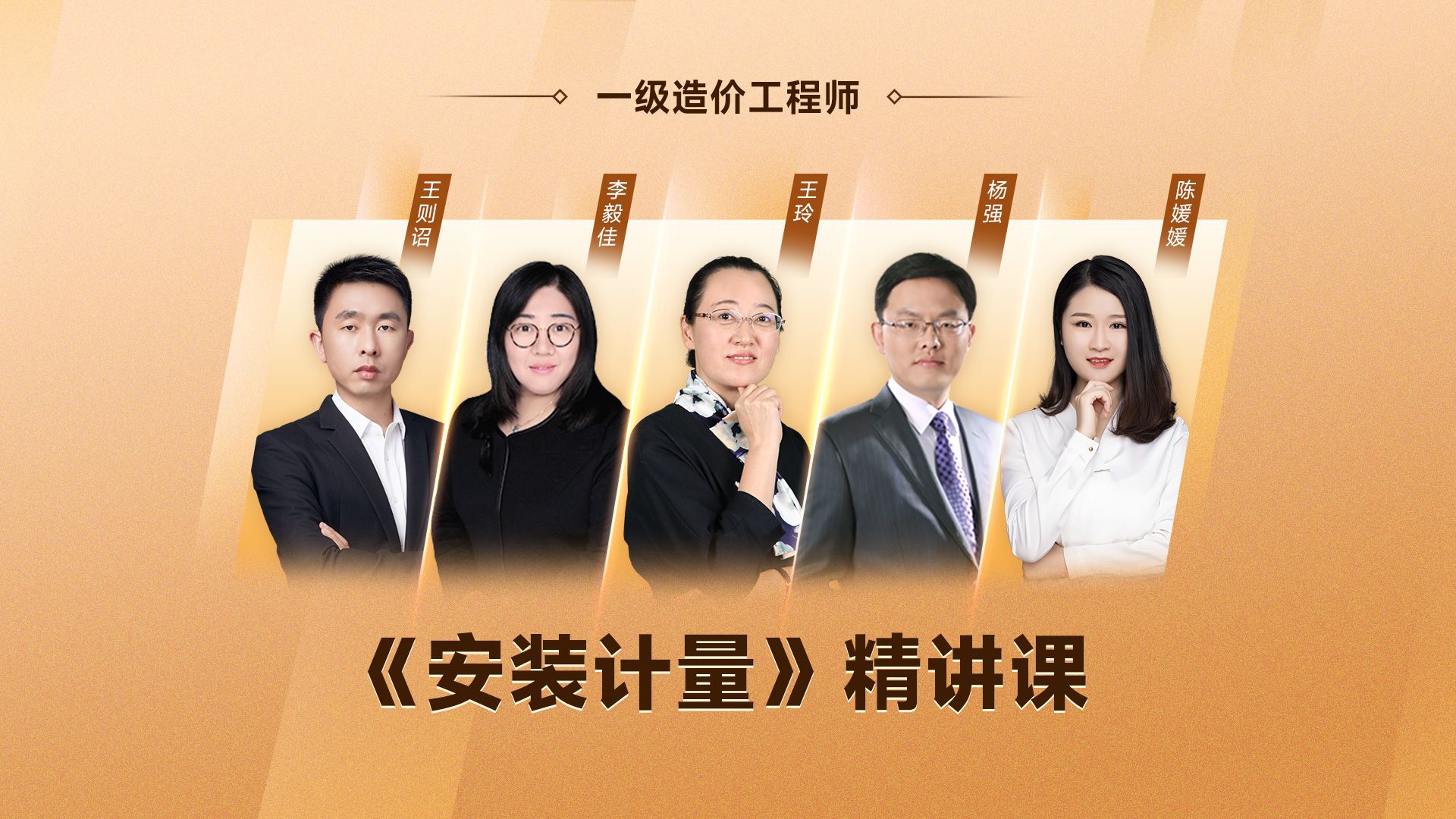 一级造价工程师《安装计量》:黄昌铁精讲课,持续更新