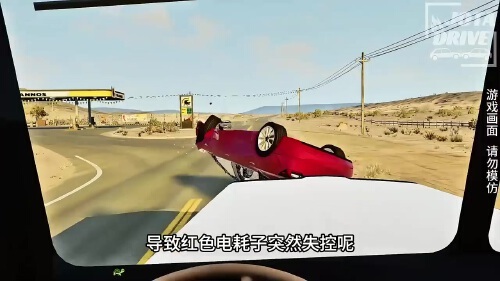 一筐西瓜引起的严重车祸车祸模拟器极限驾驶游戏车祸模拟