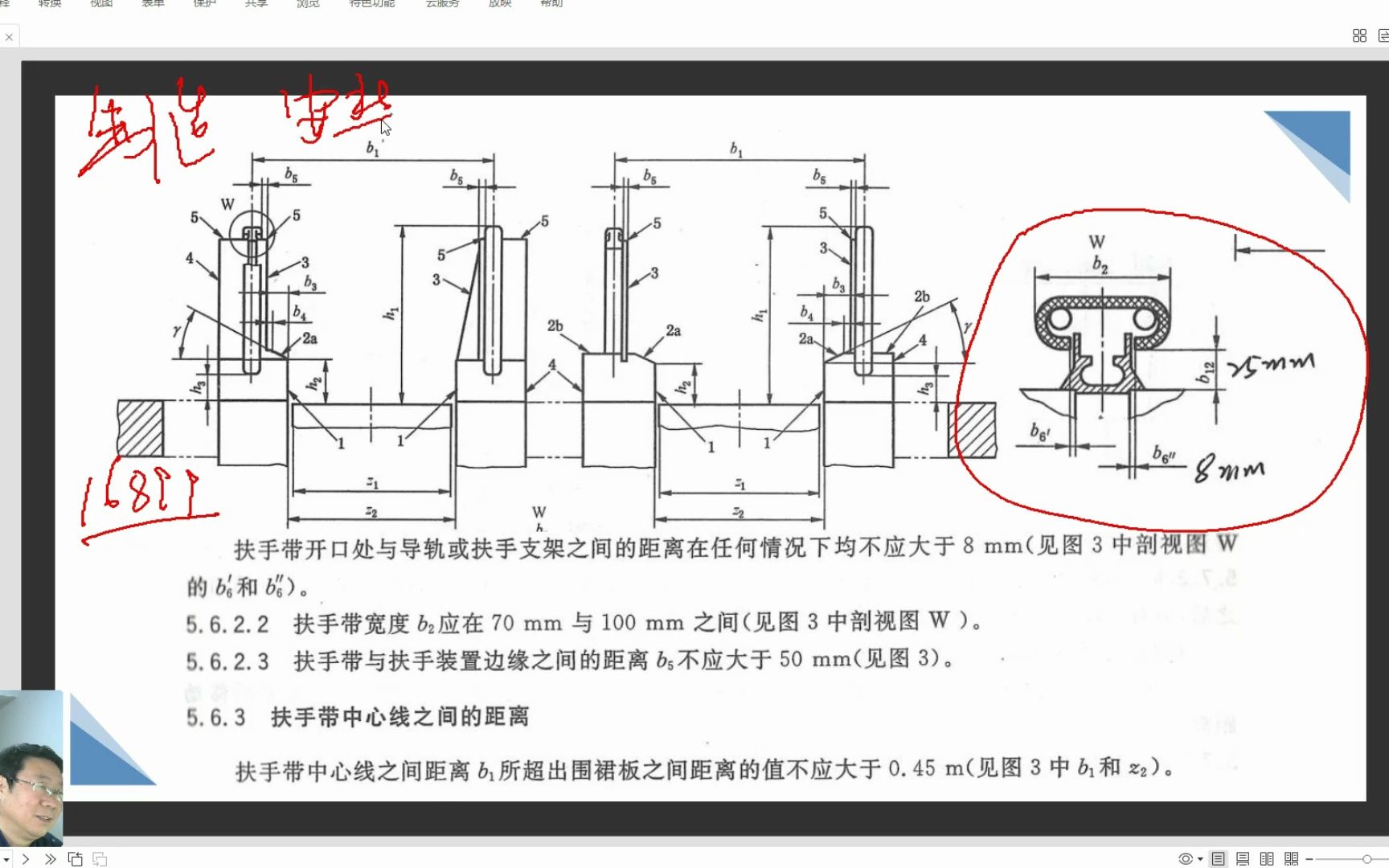 解析自动扶梯-扶手装置(5)
