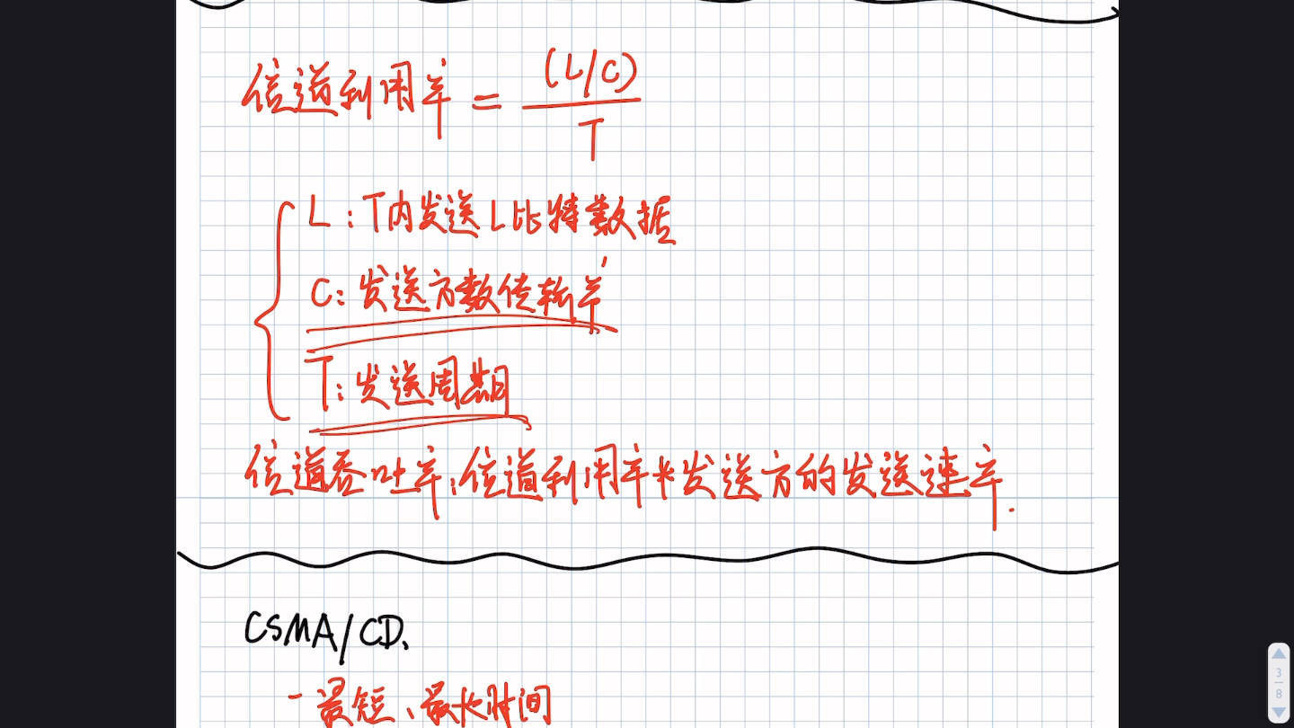408:计网的ARP表、转发表和路由表(RIP)