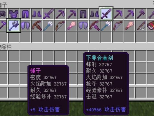 (超详细)教你如何获得32k和突破物品堆叠上限