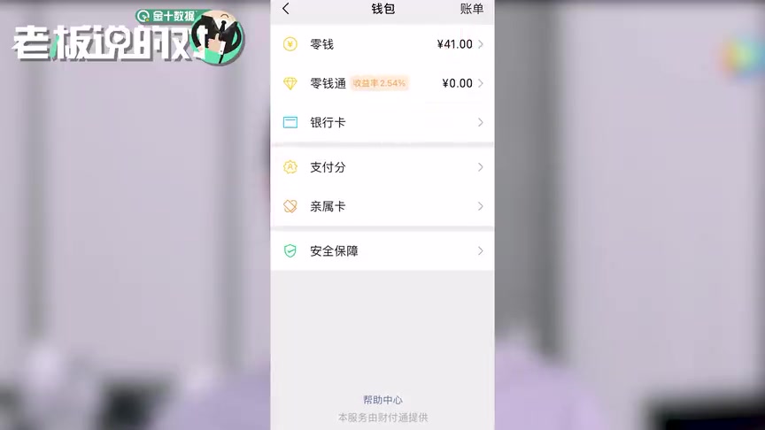 微信2020年账单上线 你今年花了几位数?_腾讯视频