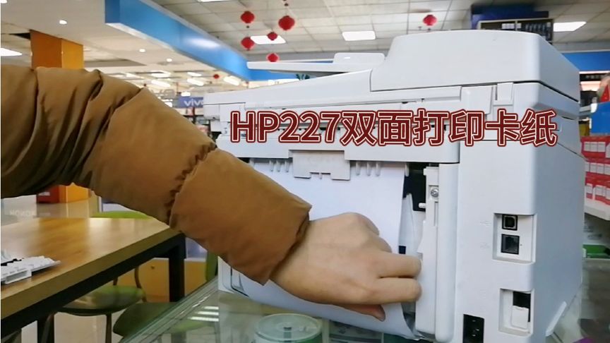 HP227双面打印卡纸,通过纸张留下的皱痕找到卡纸原因!